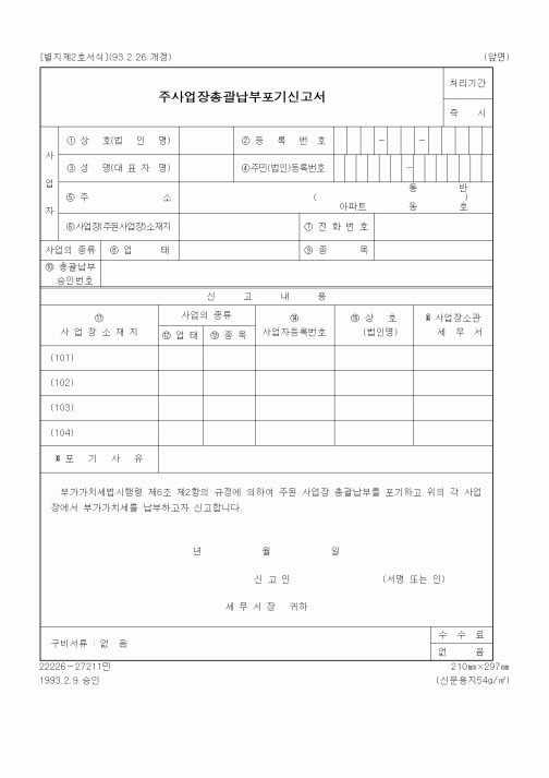 서식 미리보기