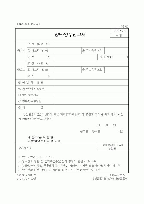 서식 미리보기