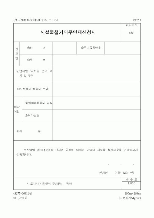 서식 미리보기