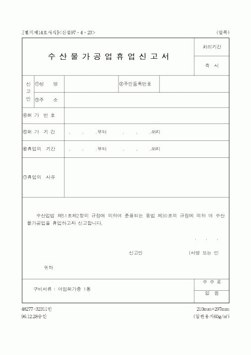 서식 미리보기