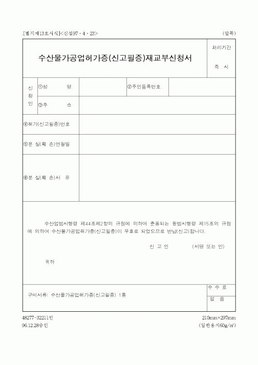 서식 미리보기