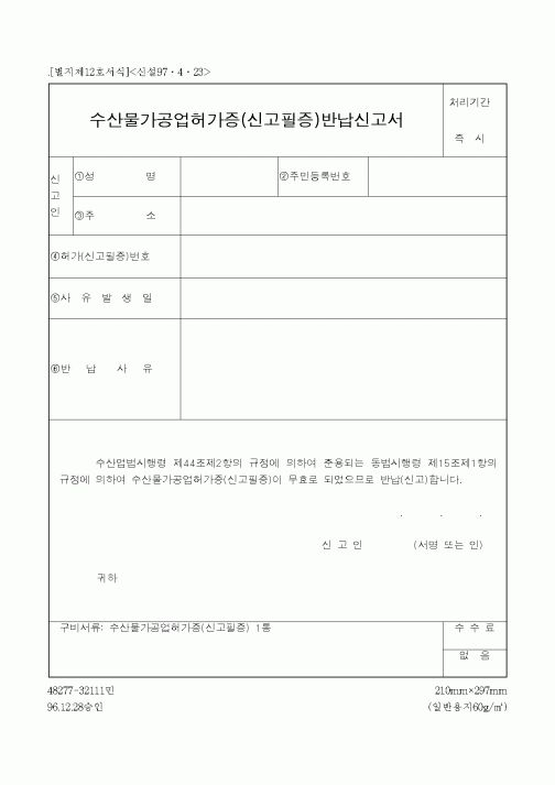 서식 미리보기