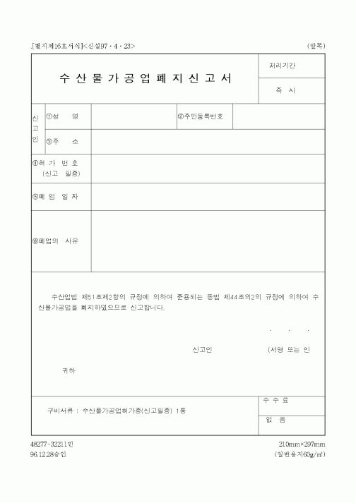 서식 미리보기