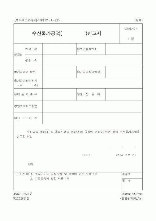 서식 미리보기