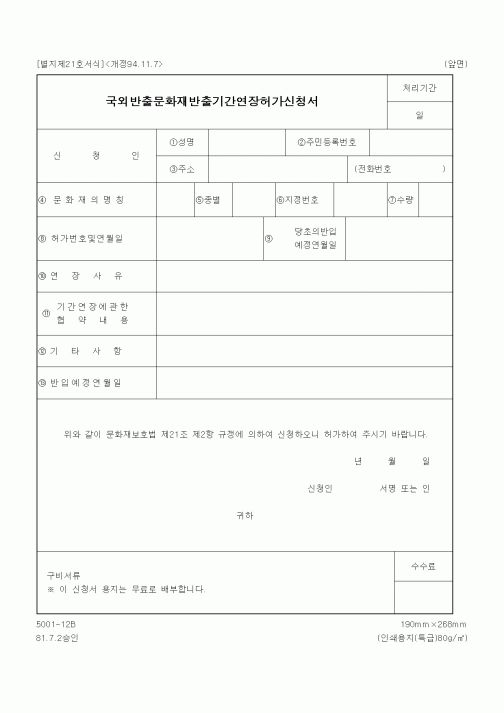 서식 미리보기
