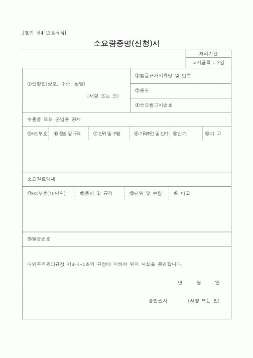 서식 미리보기