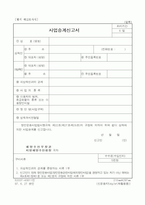 서식 미리보기