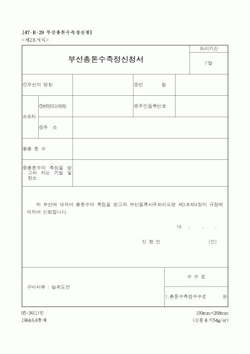 서식 미리보기