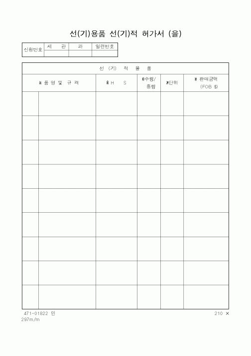 서식 미리보기