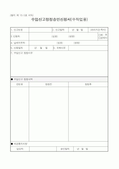 서식 미리보기