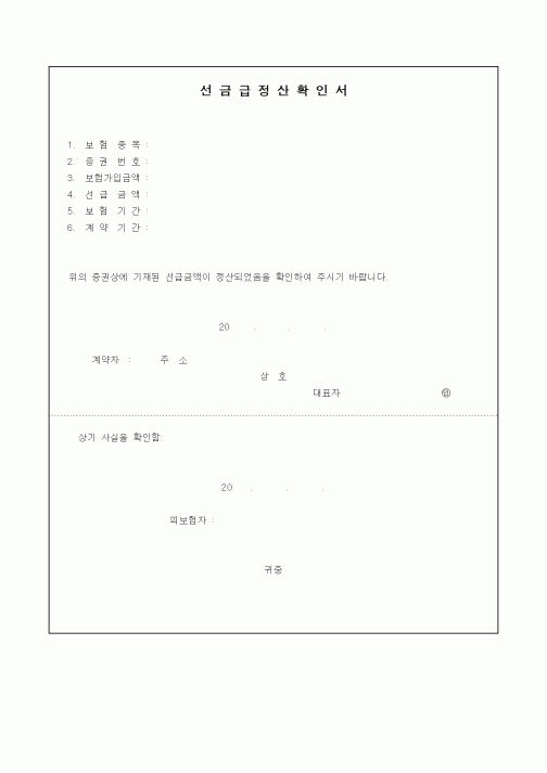 서식 미리보기