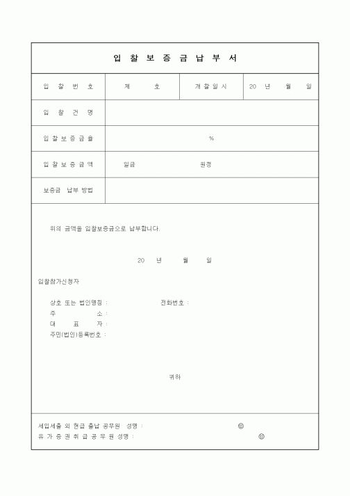 서식 미리보기
