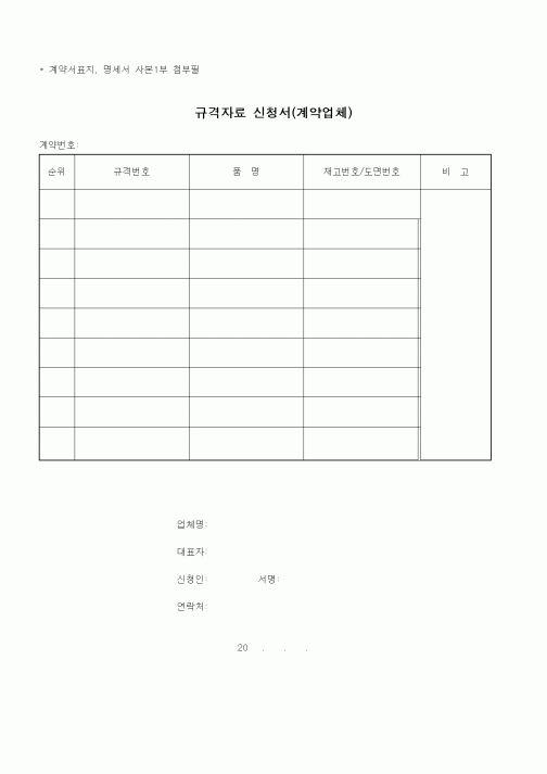 서식 미리보기