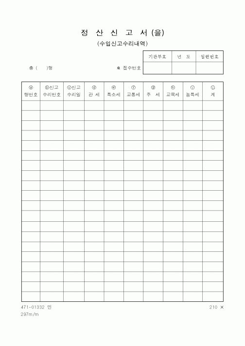 서식 미리보기