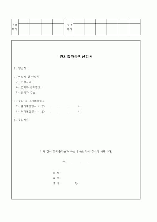 서식 미리보기