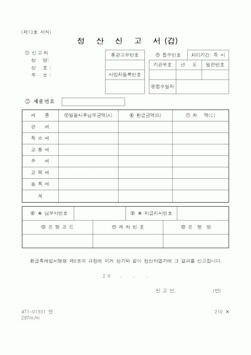 서식 미리보기