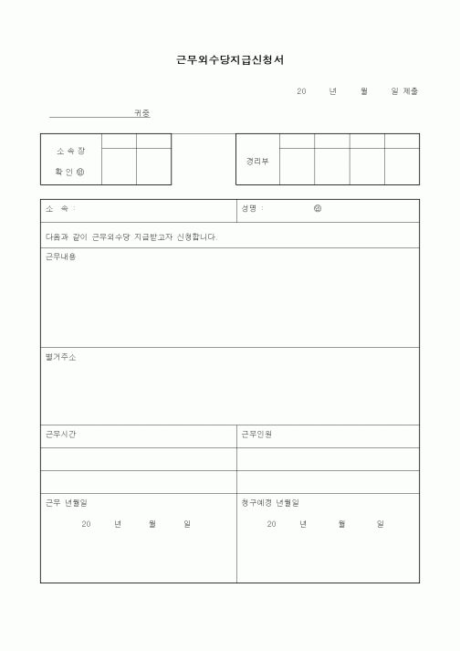 서식 미리보기
