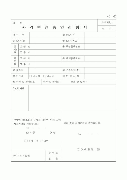 서식 미리보기