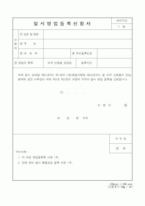 서식 미리보기