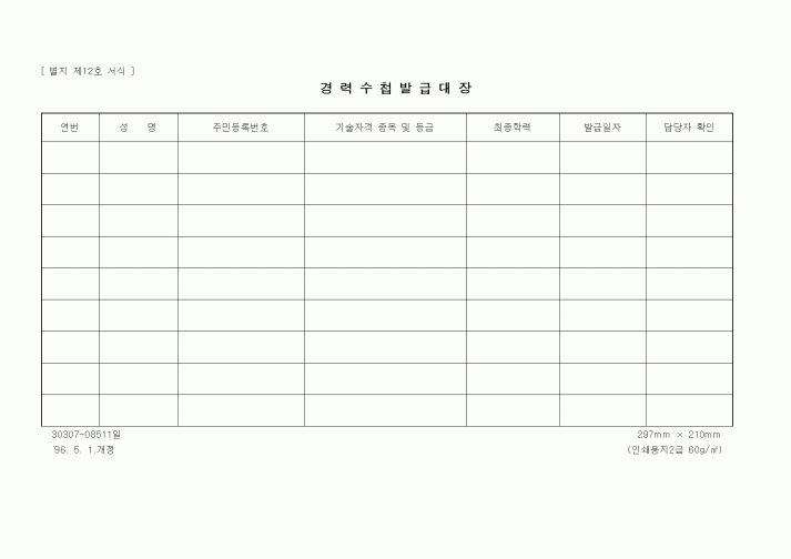 서식 미리보기