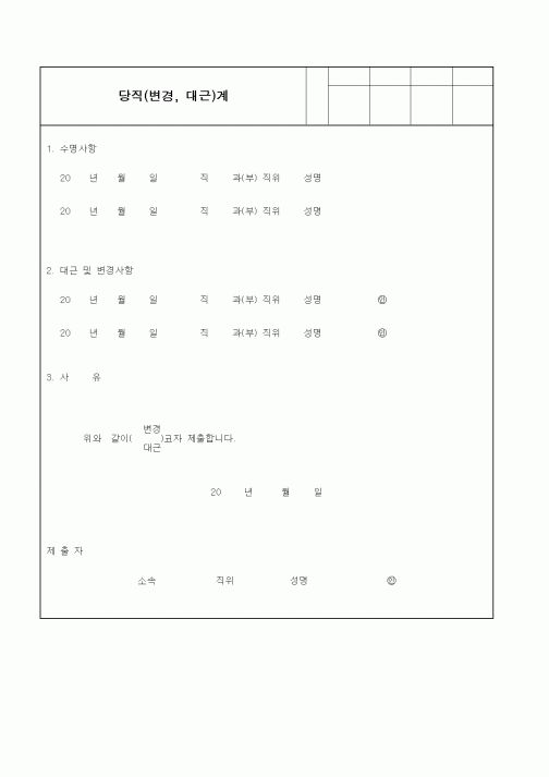 서식 미리보기