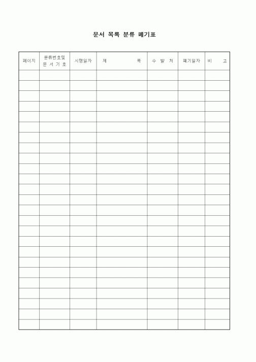 서식 미리보기