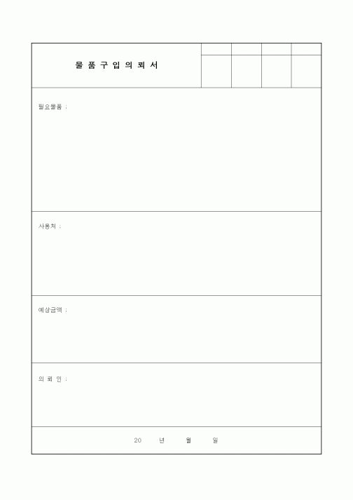 서식 미리보기