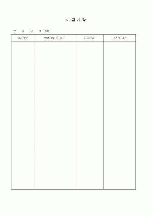 서식 미리보기