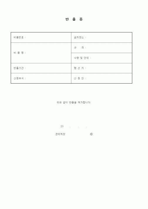 서식 미리보기