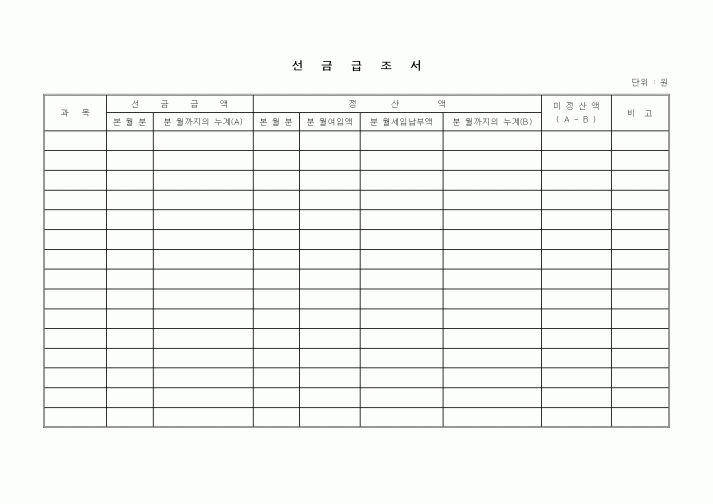 서식 미리보기