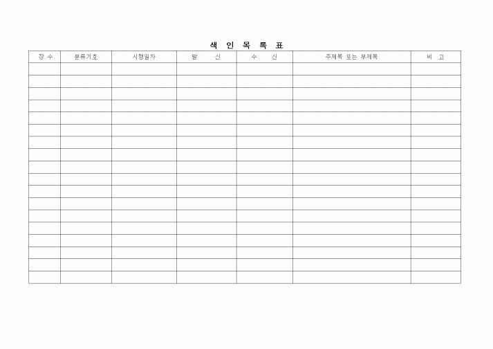 서식 미리보기