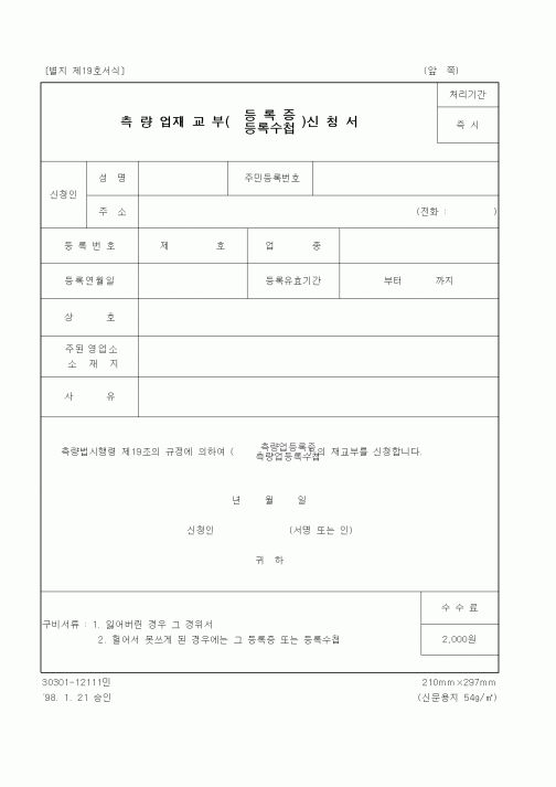 서식 미리보기