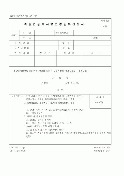 서식 미리보기