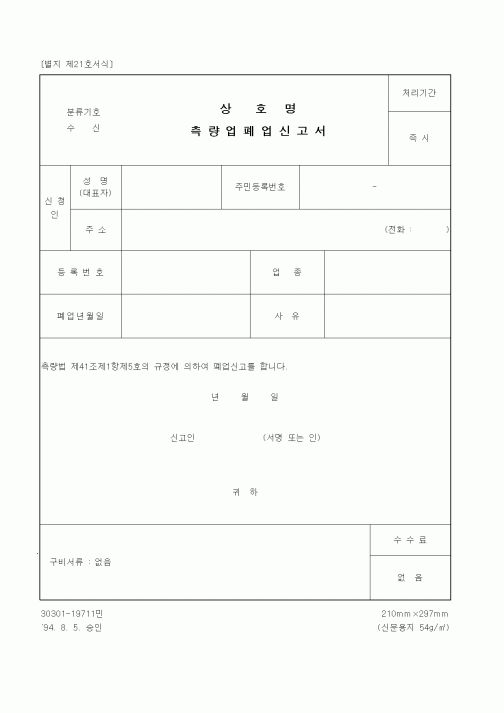서식 미리보기