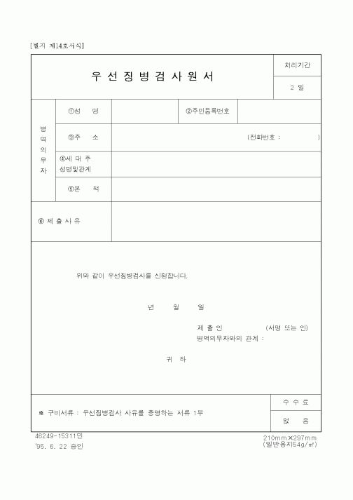 서식 미리보기
