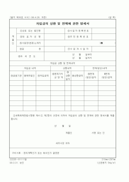 서식 미리보기