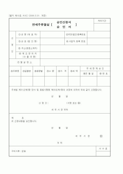 서식 미리보기