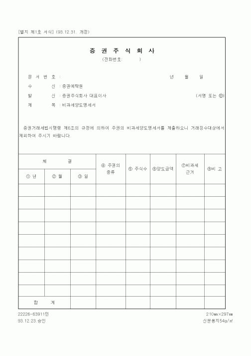 서식 미리보기