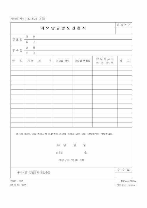 서식 미리보기