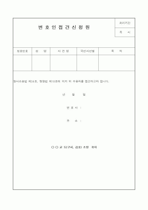 서식 미리보기
