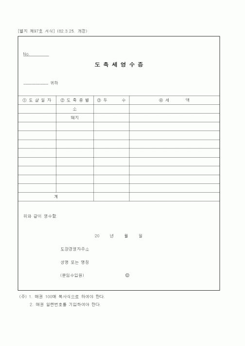 서식 미리보기