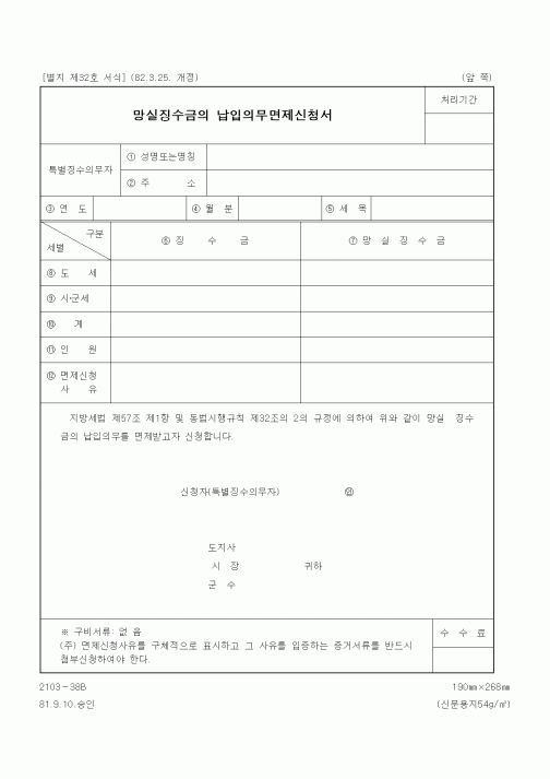 서식 미리보기