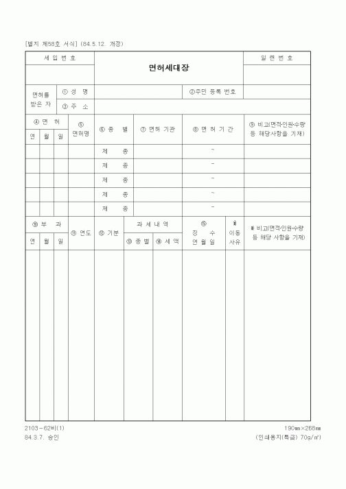 서식 미리보기