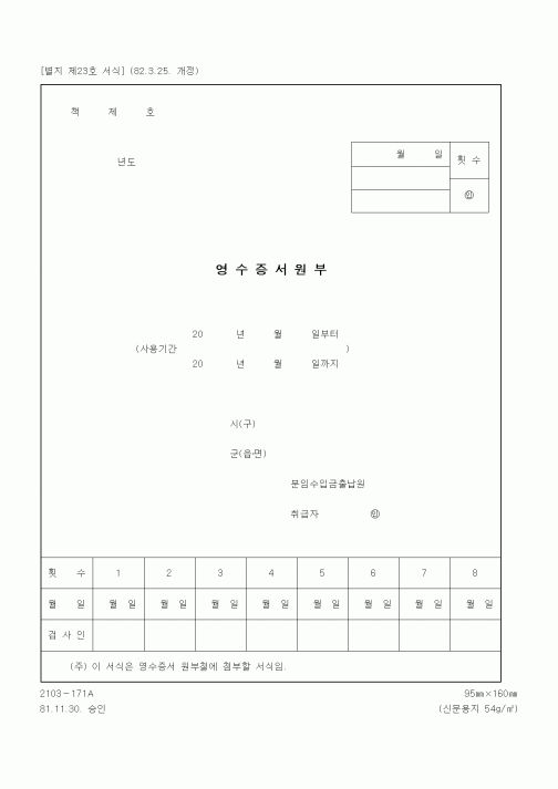 서식 미리보기