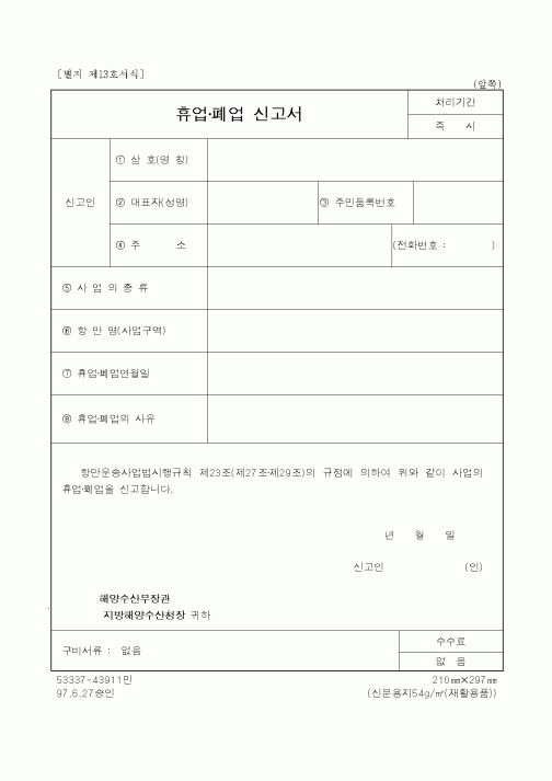 서식 미리보기