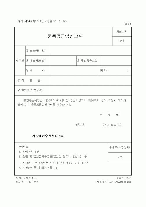 서식 미리보기
