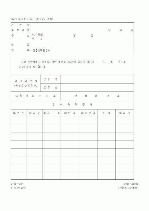 서식 미리보기