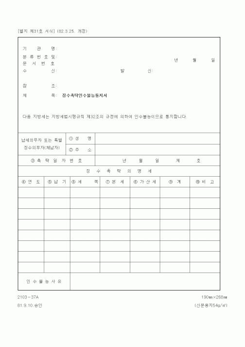 서식 미리보기