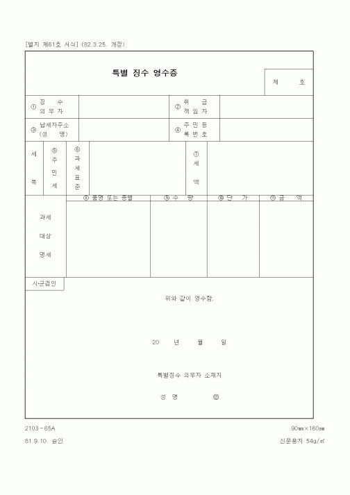 서식 미리보기