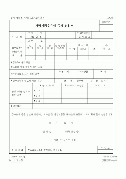 서식 미리보기